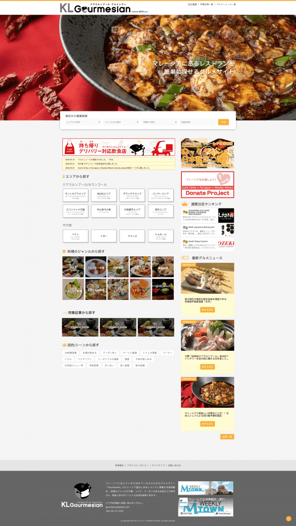 KL Gourmesian - AsiaQuest Malaysia